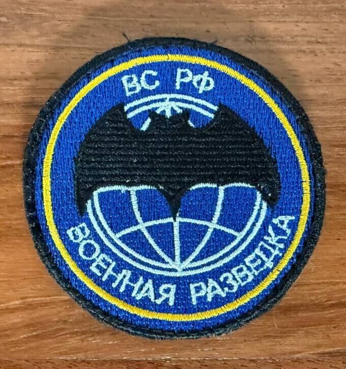 GRU Military Intelligence Blue - Military Patch – Tanki Store