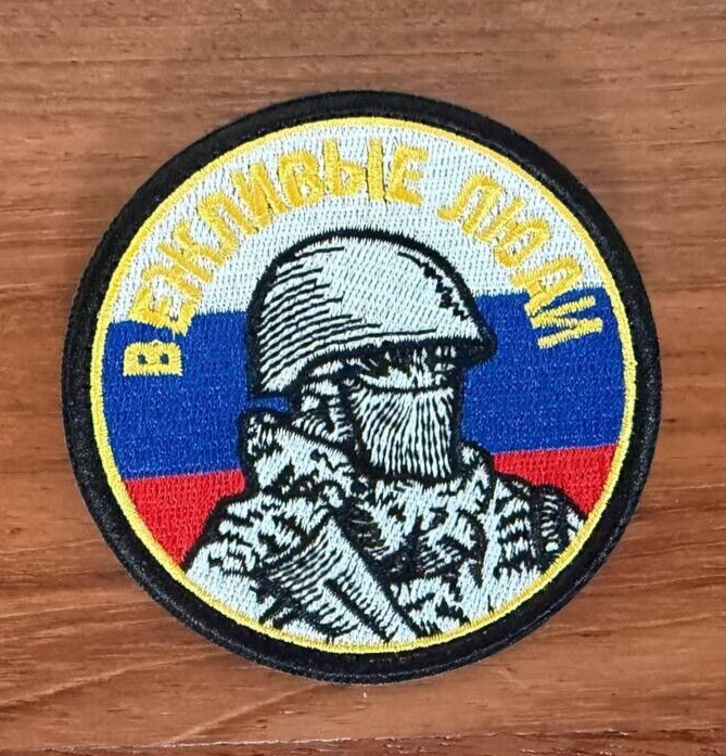 "Polite People" Tactical Emblem Military Patch Russian Army – Tanki Store