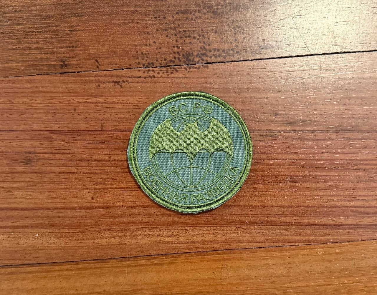 GRU Spetsnaz Morale Badge - Russian Military Patch – Tanki Store