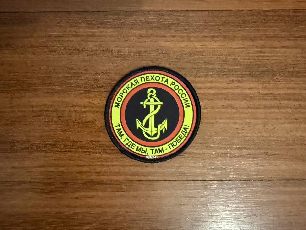 Russian Naval Infantry Patch – “Where We Are, There Is Victory” – Blac ...