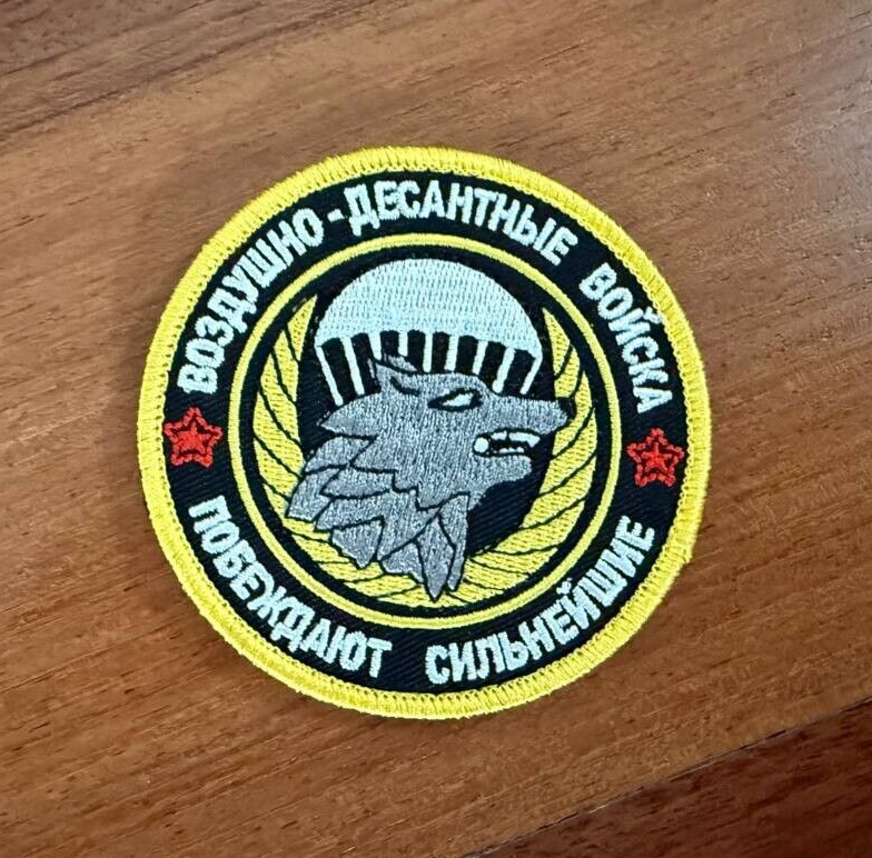 Russian Airborne Forces (VDV) Military Badge - Army Military Patch ...