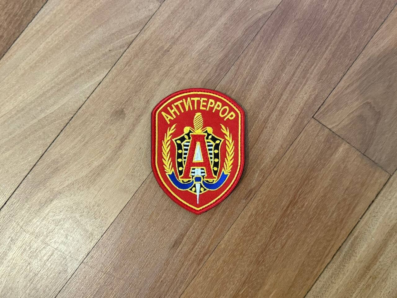 Russian "Anti-Terror" Patch - Counter-Terrorism Forces Emblem – Tanki Store