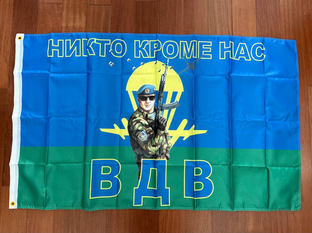 Russian "Nobody but Us" VDV Forces Flag - 150x90cm Banner – Tanki Store