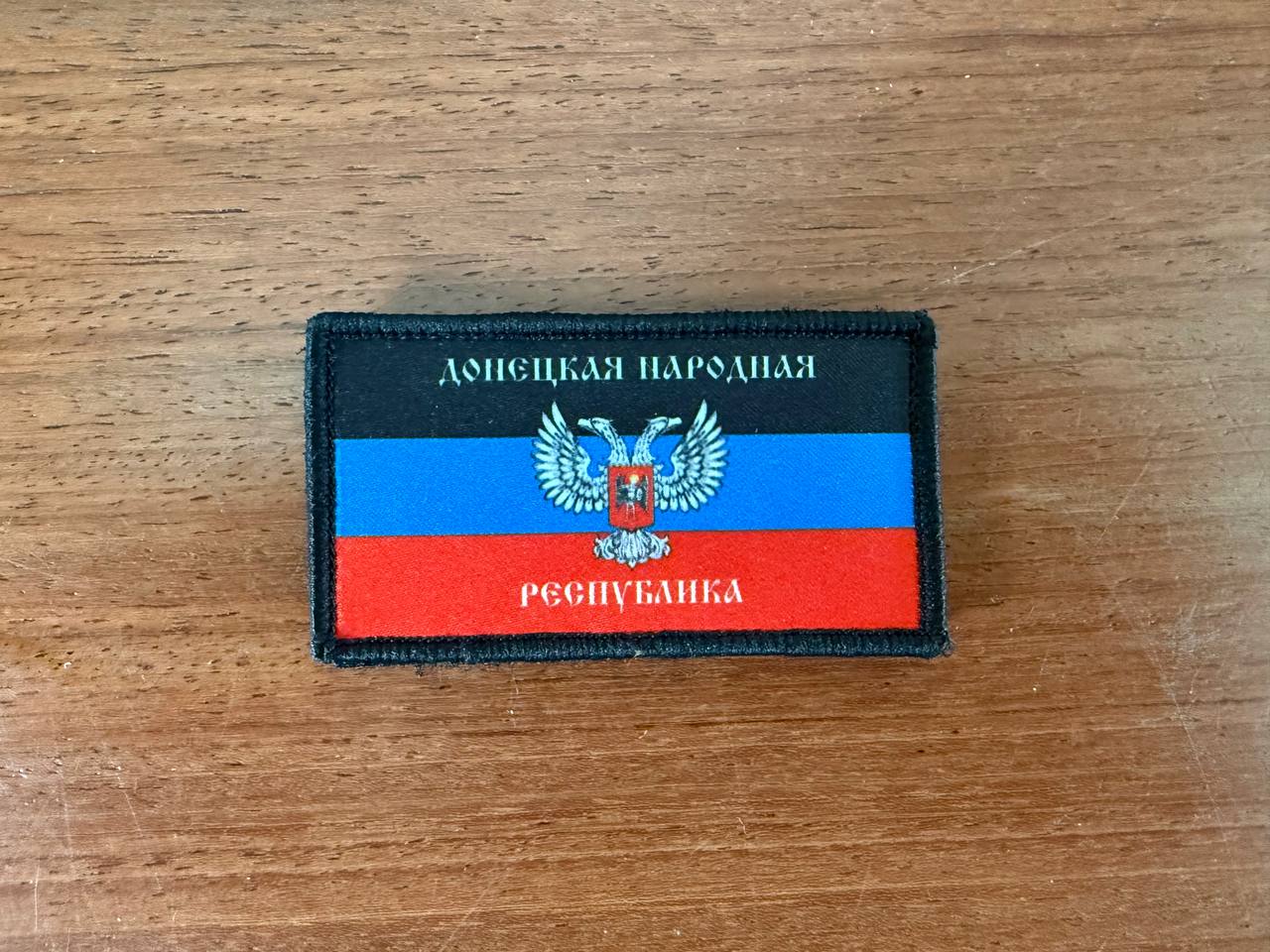 Russian DPR Flag Badge - Military Patch 7.5x4cm – Tanki Store