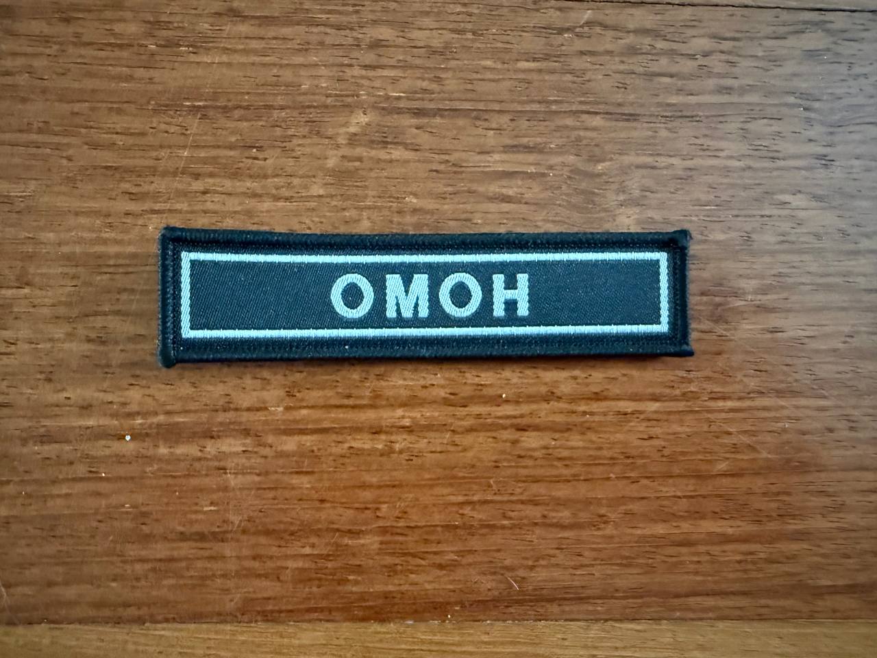 Russian OMON Black/White - Military Patch – Tanki Store