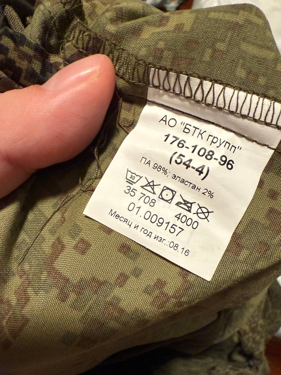 Russian BTK Group Ratnik Windbreaker Jacket EMR - Size 54-4 – Tanki Store
